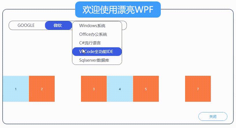Wpf 非常漂亮 Menuitem模板 Wpf漂亮导航栏 Wpf Menuitem 漂亮界面源代码 可以直接使用的wpf漂亮界面 知乎