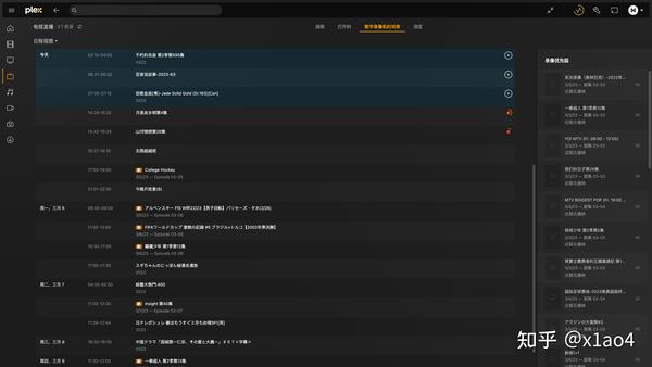 如何在 Plex 内收看 IPTV 直播电视？ - 知乎