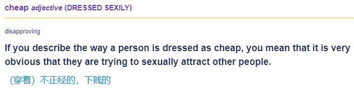 歪果仁说 You're cheap 可不是“你真便宜”！真正意思太扎心啦！ - 知乎