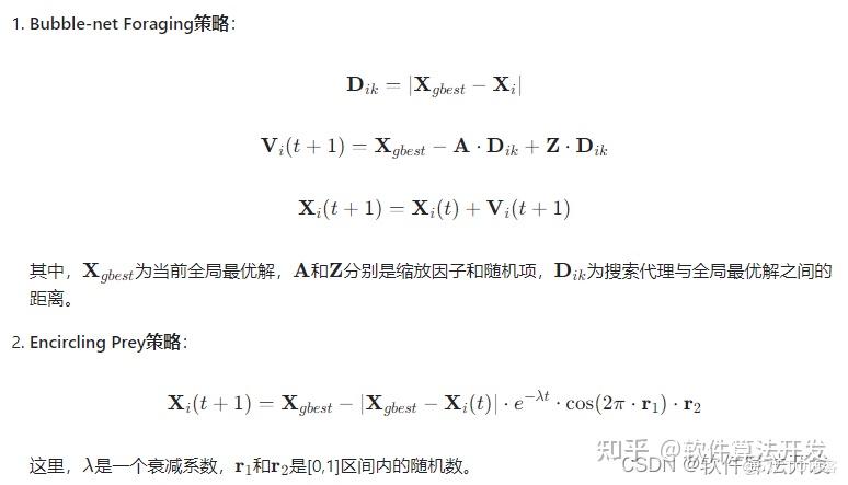 基于WOA算法的SVDD参数寻优matlab仿真 - 知乎