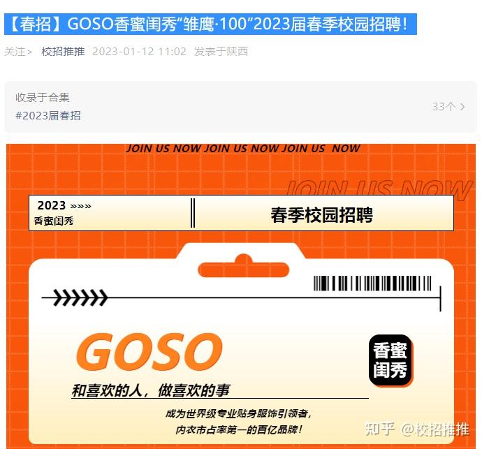 春招全面开启预告！2023届春招汇总1.12更新！ - 知乎