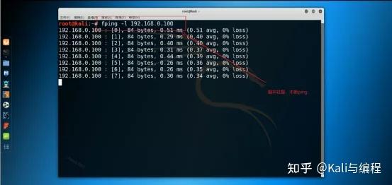 网络安全工程师演示：黑客是如何使用Fping主机扫描工具的？ - 知乎