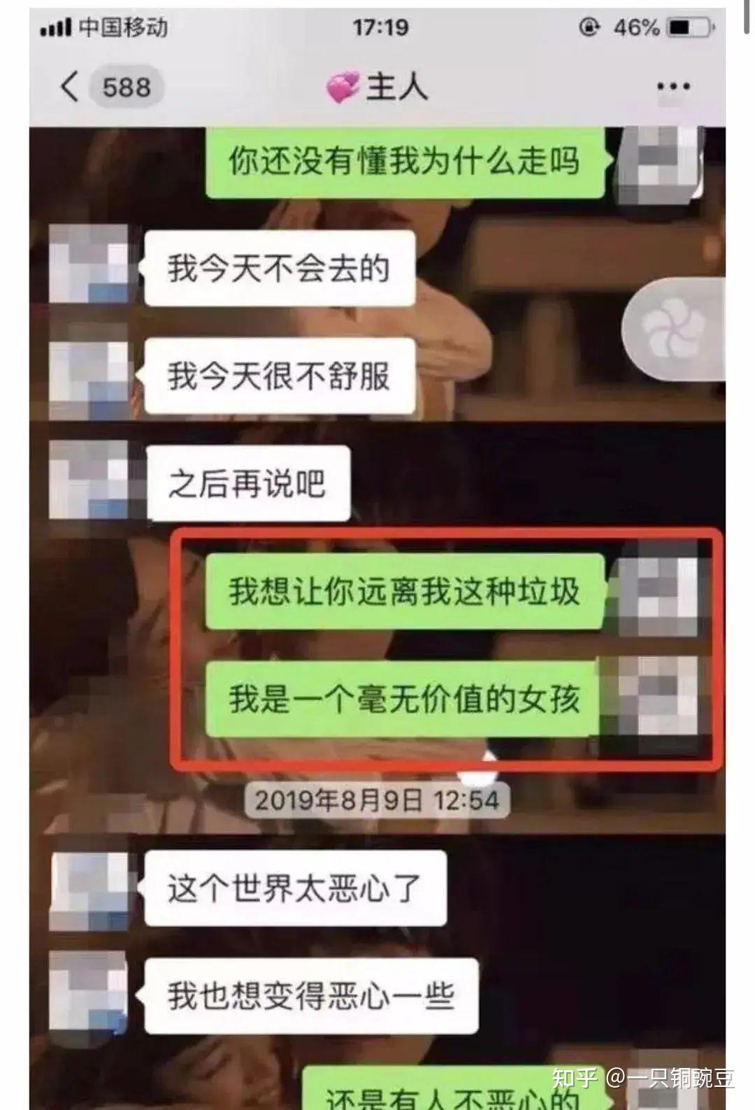 北大才女包丽被“PUA”自杀案今日宣判：那些pua大师何时下地狱？ - 知乎