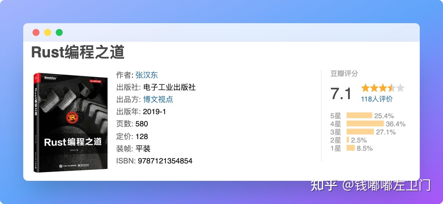 10本 Rust 语言学习书籍推荐 - 知乎