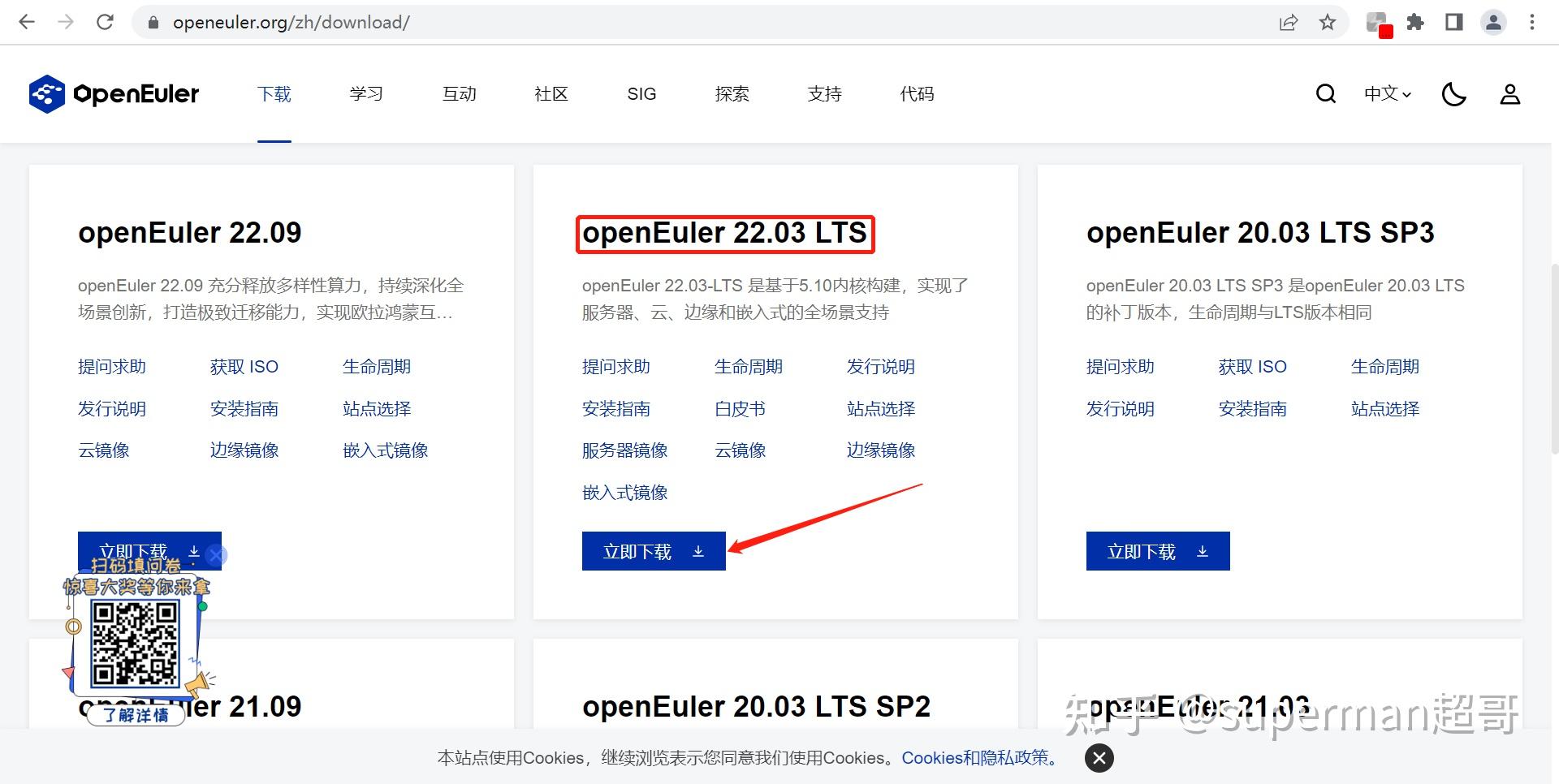 CentOS Linux的替代品（四）_openEuler 22.03-LTS基础安装教程 - 知乎