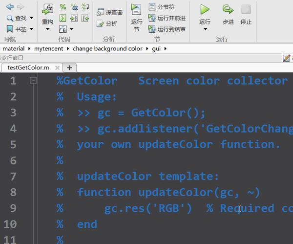 MATLAB|GetColor 命令行版本 - 知乎