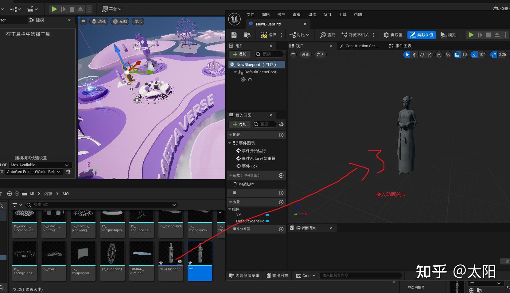 UE5_坐标轴回到模型【中心】/风车自动旋转 - 知乎