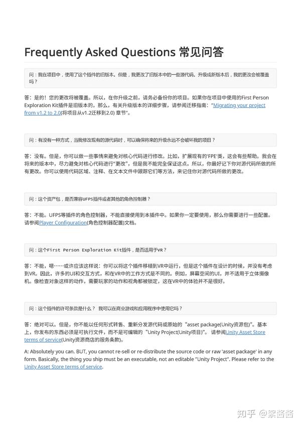 【Unity插件】First Person Exploration Kit 插件 官方文档翻译 - 知乎