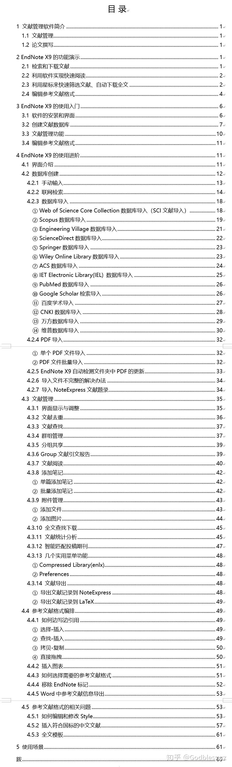 《手把手教你使用EndNote X9》正式发布啦~ - 知乎