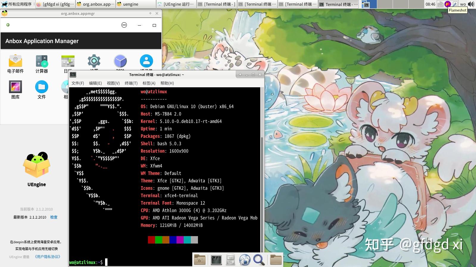 UEngine运行器2.1.0——优化UEngine安装器（Ubuntu）、修复问题 - 知乎