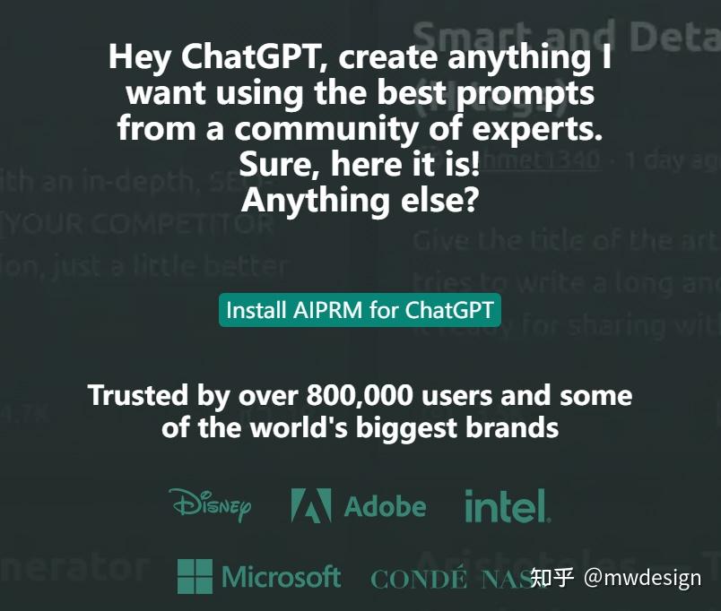 【AIPRM】让ChatGPT更高效的秘密武器 - 知乎