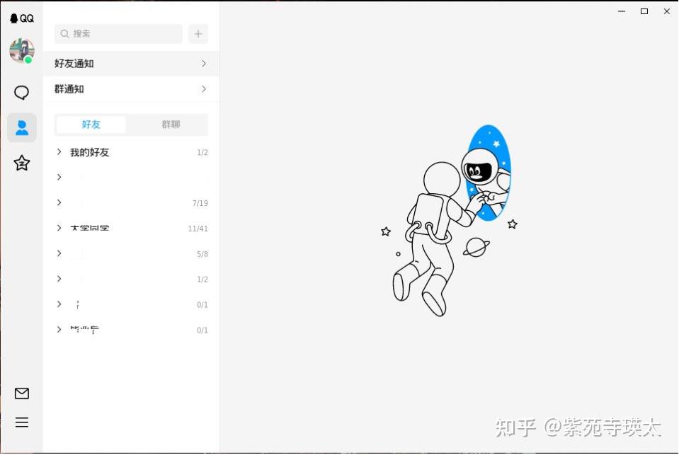 【教程】如何在Windows下安装Linux QQ 3.0并实现无缝体验（适用于所有Linux GUI应用） - 知乎