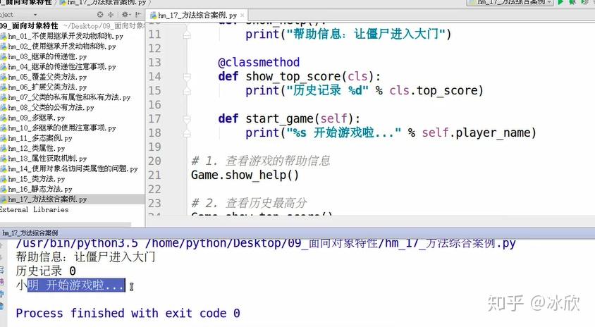 Python(类属性 类方法 静态方法) - 知乎