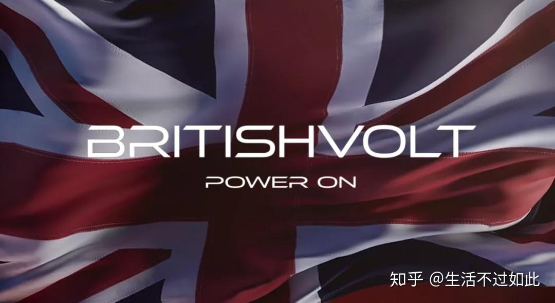 解密专业电池供应商：英国电池初创企业BritishVolt - 知乎