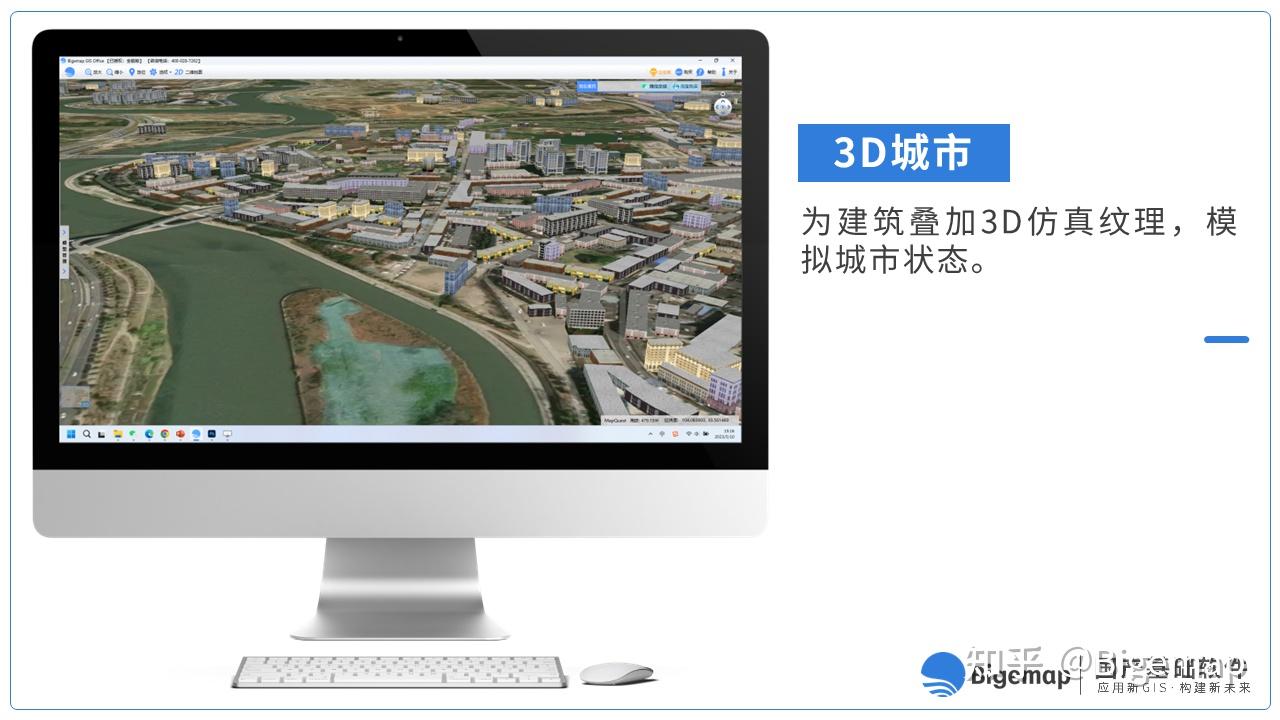 玩"转"万物皆可叠的Bigemap 3D虚拟地球仪 - 知乎