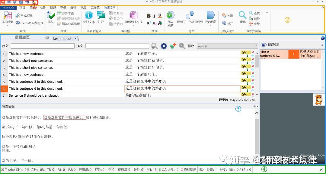 干货 | memoQ的翻译编辑器 - 知乎