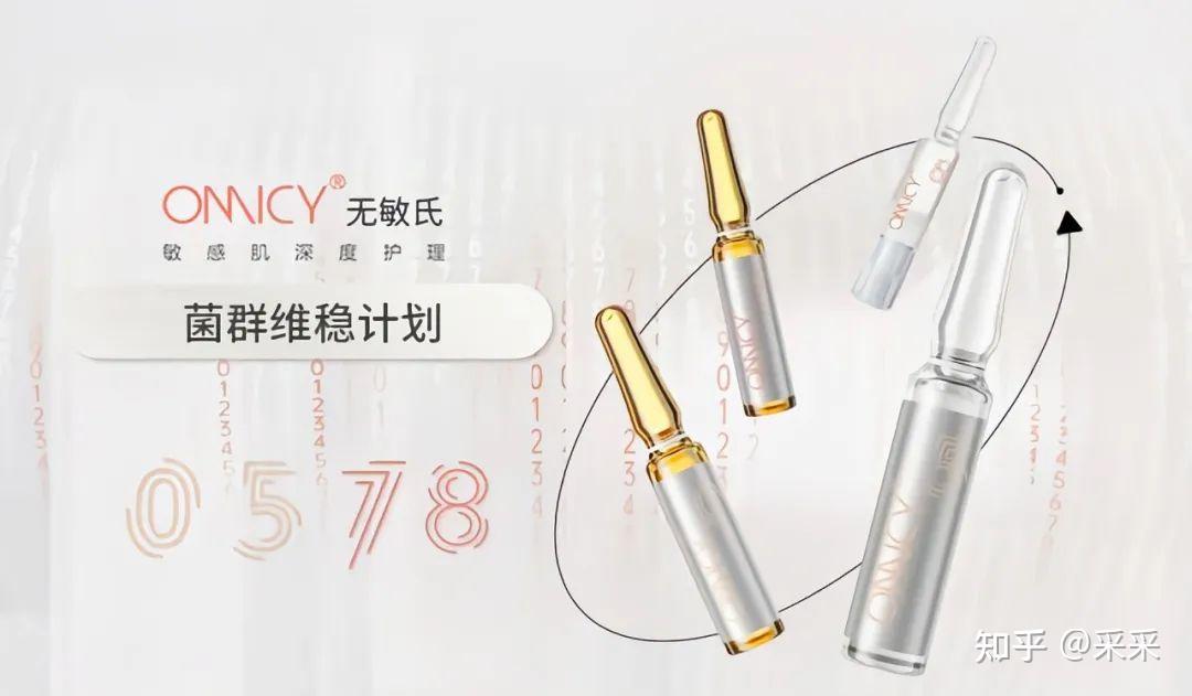 采美科普 | 无敏氏OMICY/伊肤泉/凝光E.R.T体系背后的远想医学研究院有多强大？ - 知乎