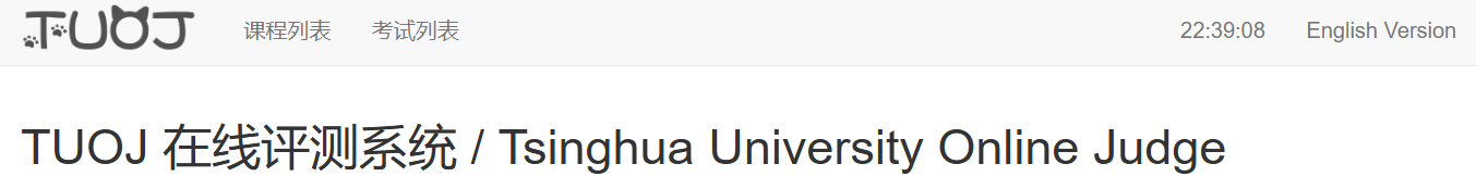 清华推研机试介绍 - TUOJ 使用教程 - 知乎