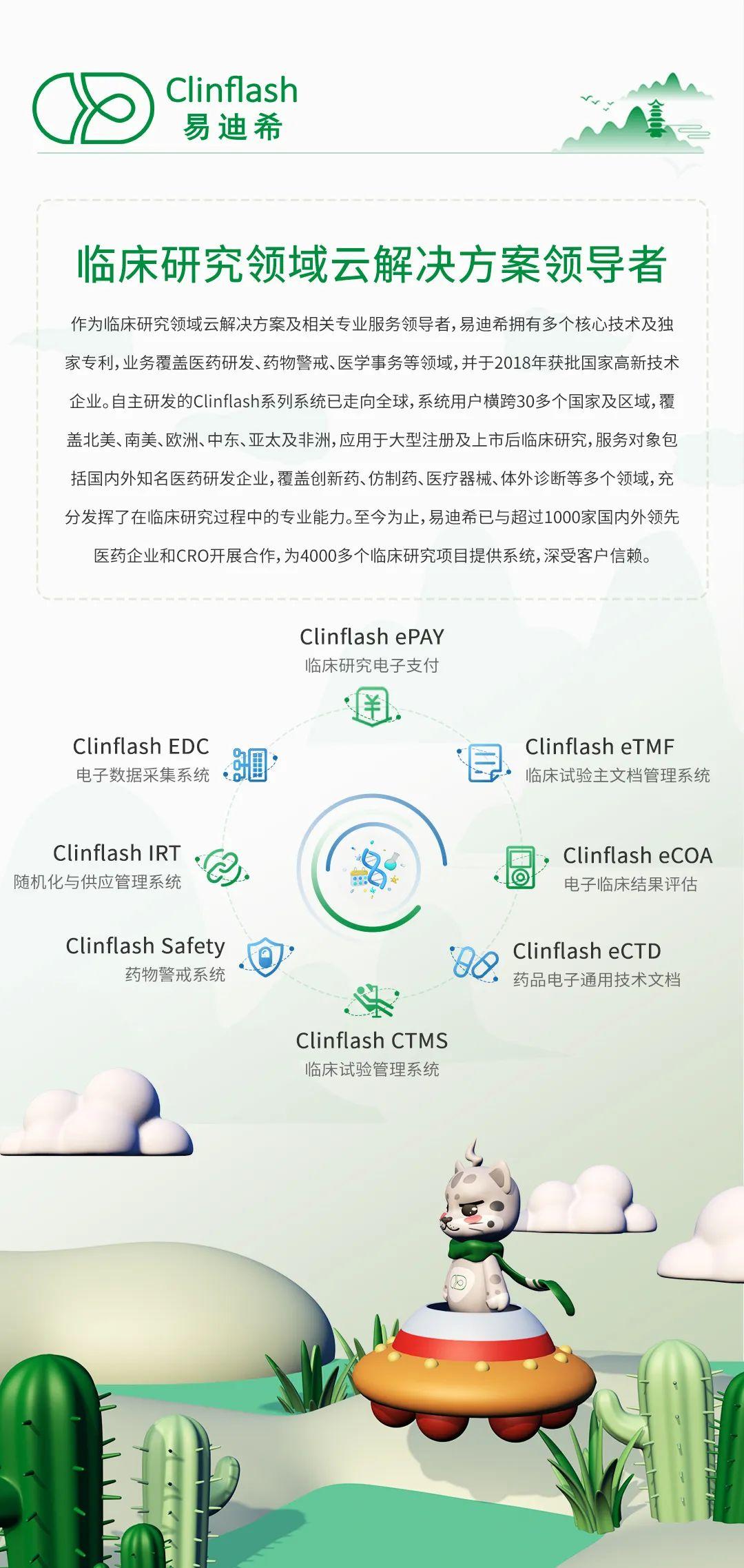 产品揭秘 | Clinflash eCTD如何打通电子申报全流程！ - 知乎