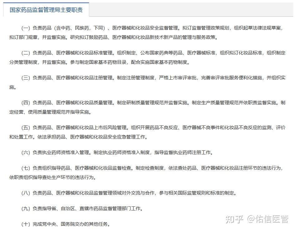 NMPA认证为何如此重要？相当于医械产品的“身份证” - 知乎