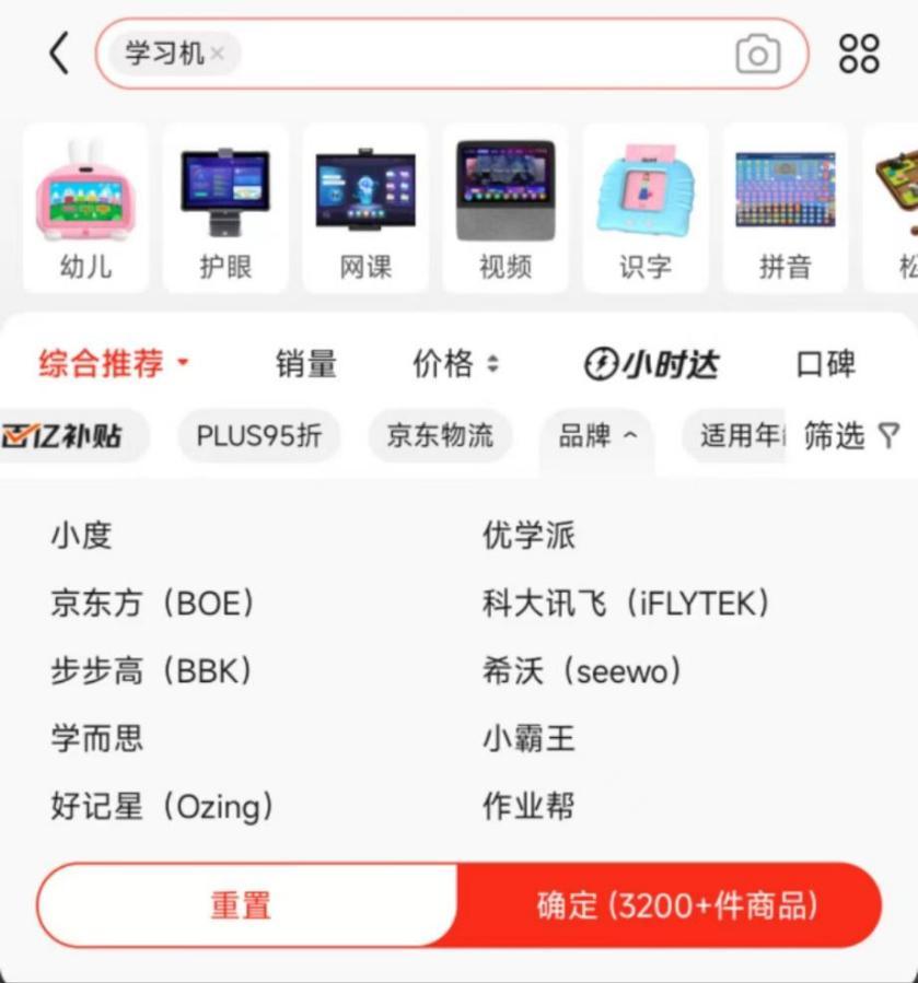 学习机深度测评，小度P20、希沃W3、W2和学而思Xpad，我更推荐哪款？ - 知乎