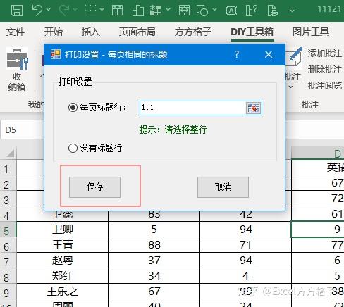 Excel如何设置每页都有表头标题 - 知乎