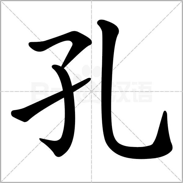 全在这了！小学生练字笔画笔顺书写规则及易错笔顺集合 - 知乎