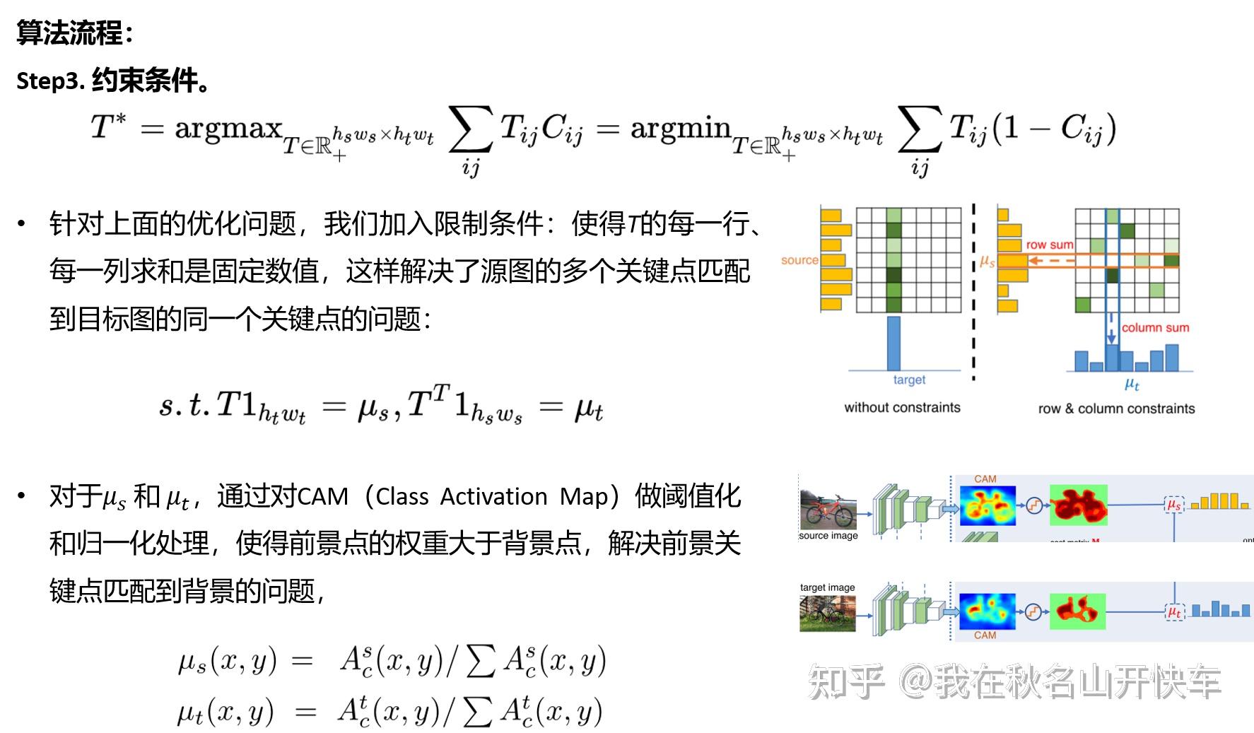 最优传输理论 Optimal Transport - 知乎