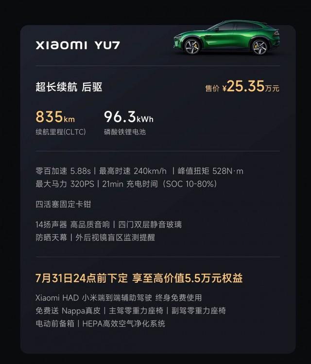 小米YU7 ，3分钟，大定突破200000台_电车之家 - 知乎