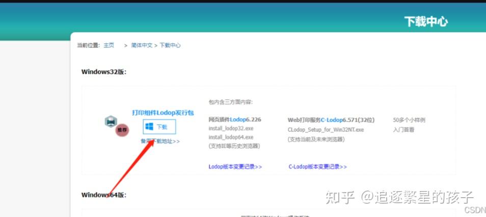 vue3+TS实现Lodop打印 - 知乎