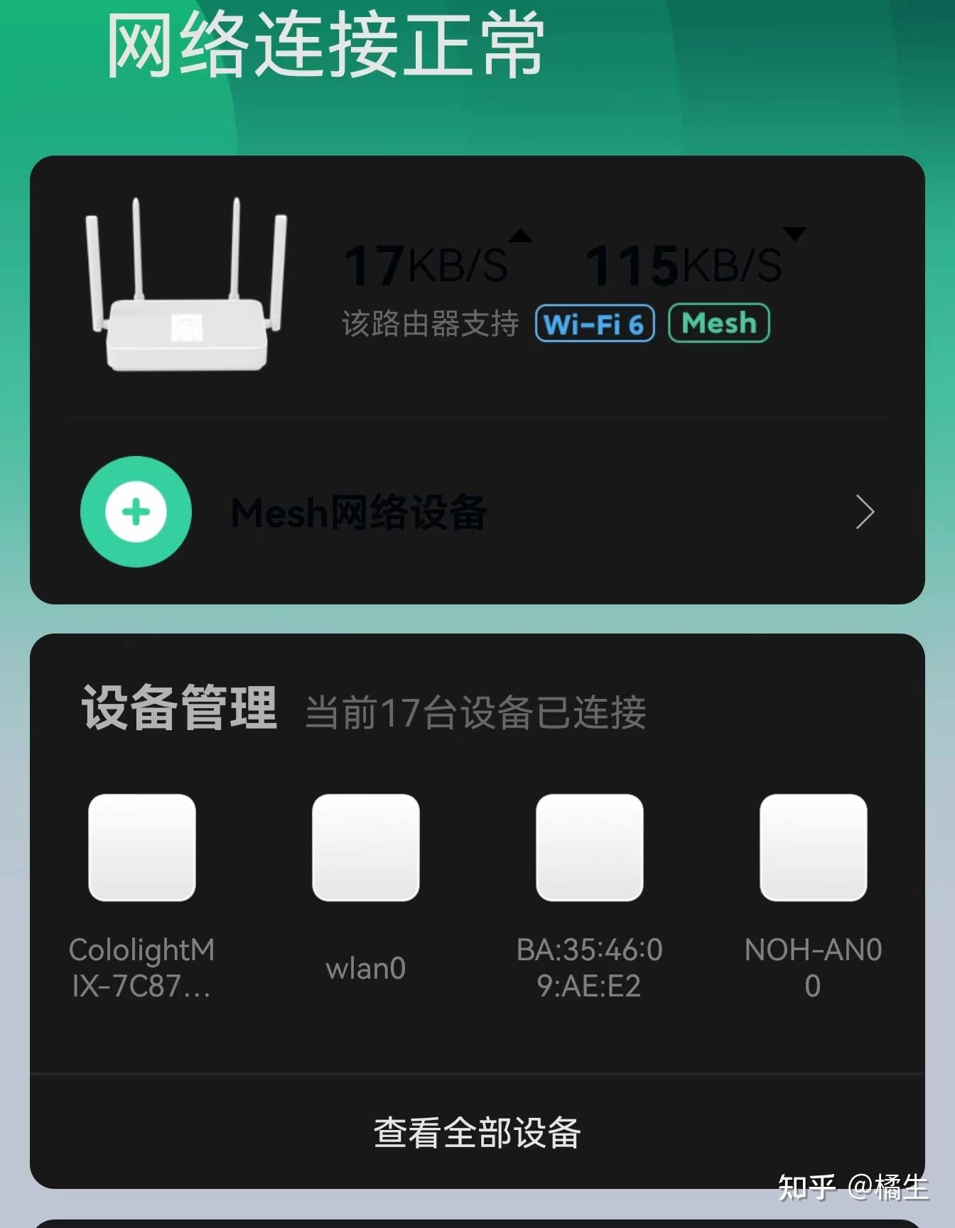 两百元的Redmi ax3000用起来真的好么？真实体验上手评测 - 知乎