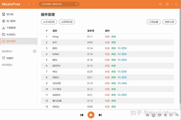 MusicFree 播放器：畅享音乐自由 - 知乎