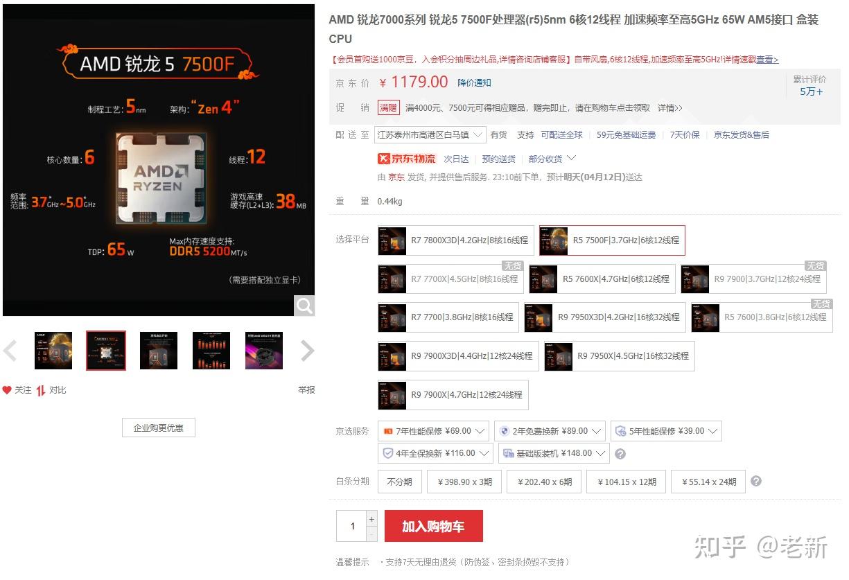 2024年千元内最具有性价比的游戏神U Intel I5-12490F - 知乎