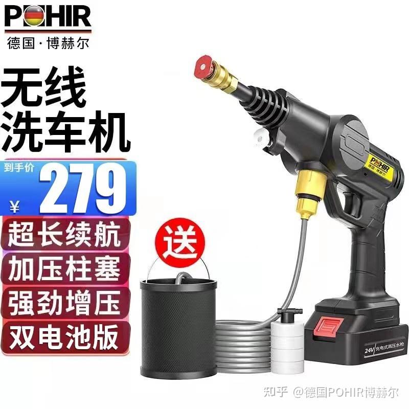 POHIR博赫尔高压洗车机值得选购 - 知乎