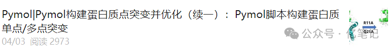 Pymol命令行使用集锦（二） - 知乎