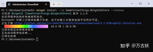 【干货】Windows软件包管理器（WinGet）最实用教程 - 知乎