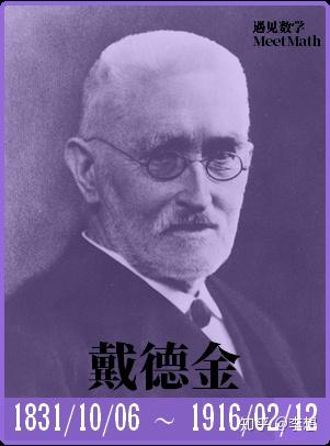 数学历史天空中的群星 - 知乎
