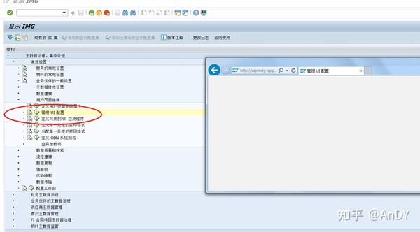 SAP MDG 系统详解-第一期 - 知乎