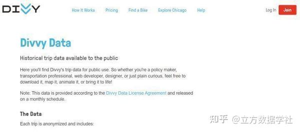 共享单车数据如何获取？8个城市的共享单车数据免费下载！ - 知乎
