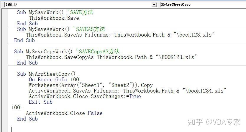 奇妙的VBA代码之三十三：利用SAVE方法，SaveAs方法，SaveAs方法保存工作薄 - 知乎