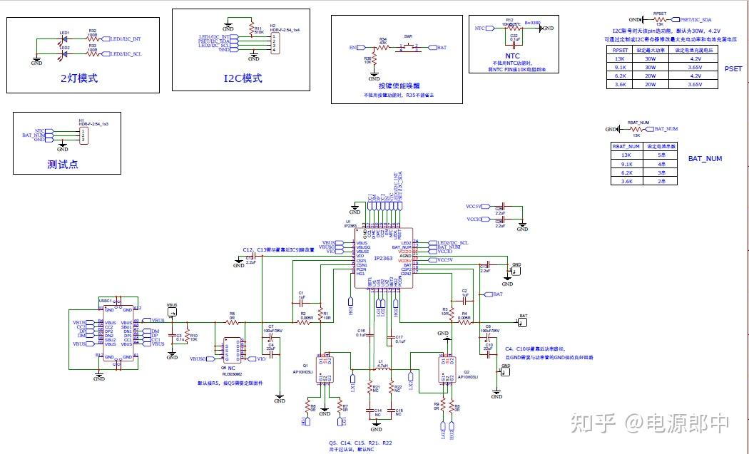 IP2363用于音箱，电动工具的PD快充电源芯片 - 知乎