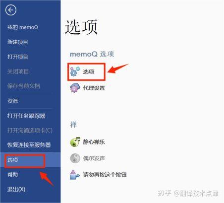 技术应用 | memoQ的QA功能 - 知乎