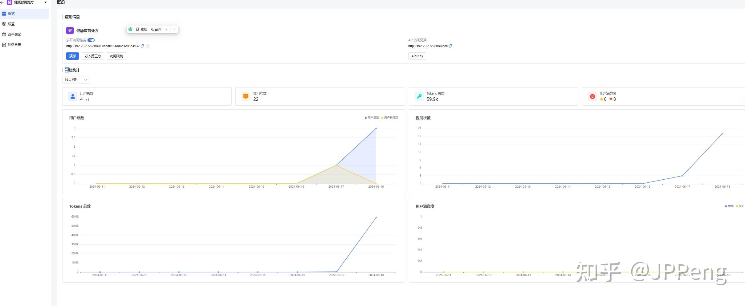MaxKB:基于应用的API Key进行对话调用 - 知乎