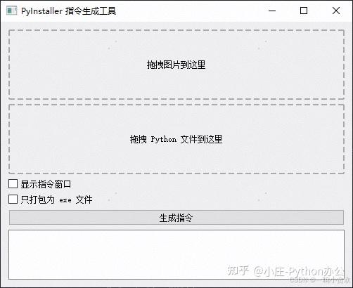 Pyinstaller打包——常见参数详解(收藏) - 知乎