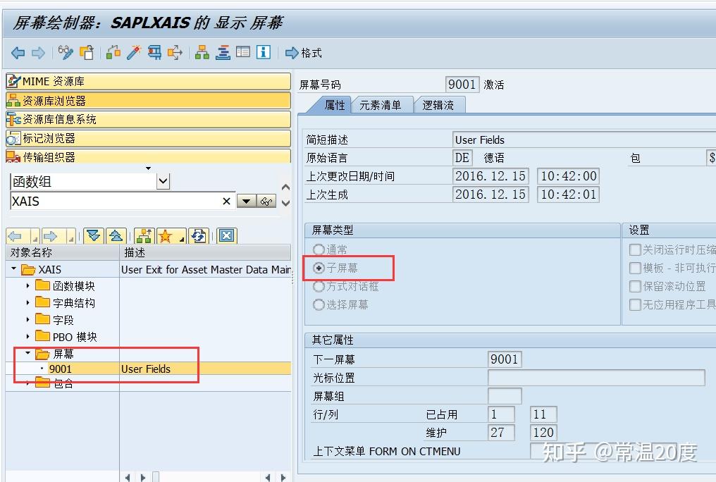 SAP-开发篇-1-资产主数据AS01/02/03界面新增自定义字段 - 知乎