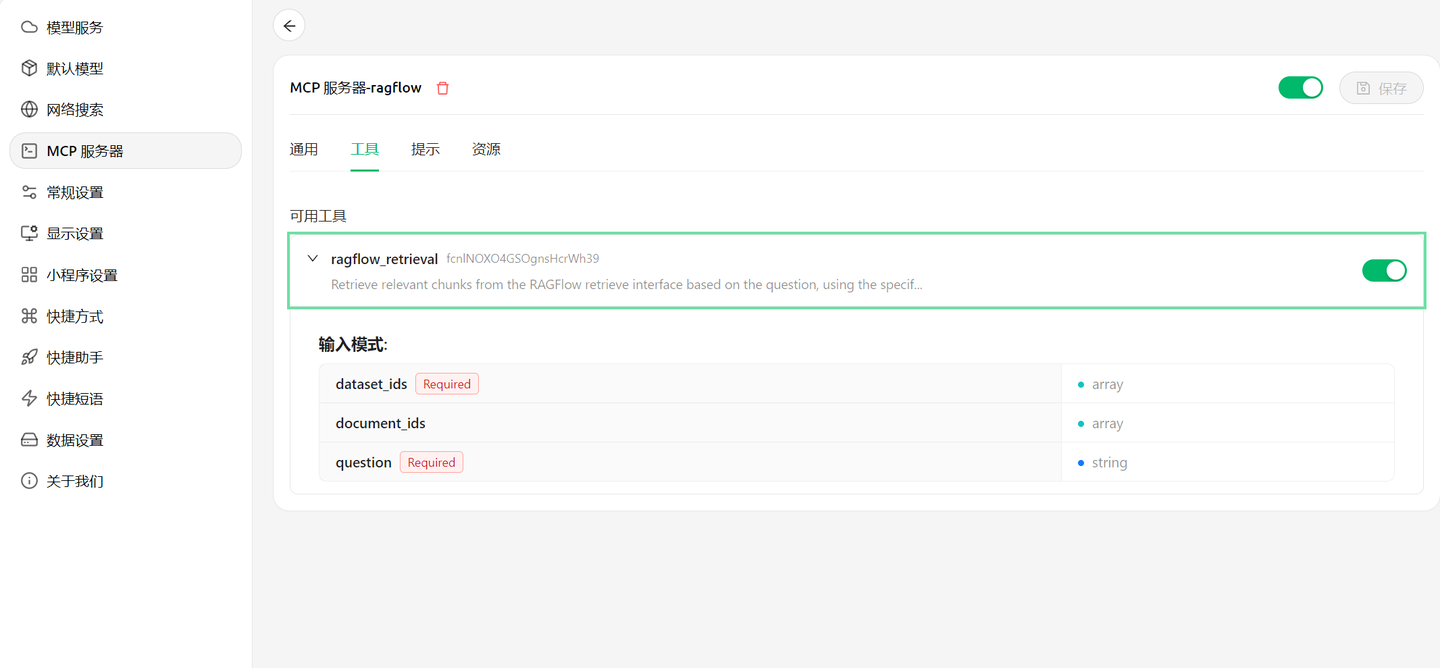 RAGFlow 使用MCP查询知识库实践 - 知乎