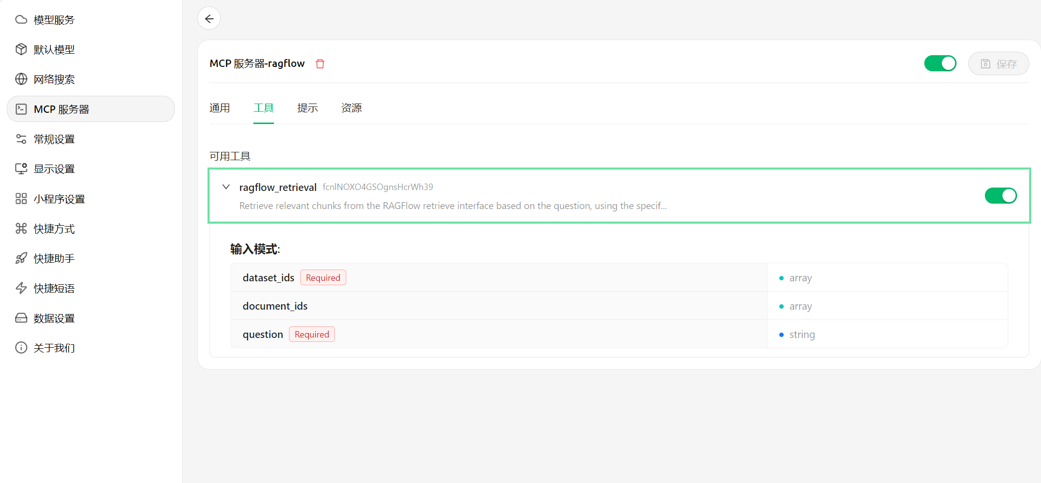 RAGFlow 使用MCP查询知识库实践 - 知乎