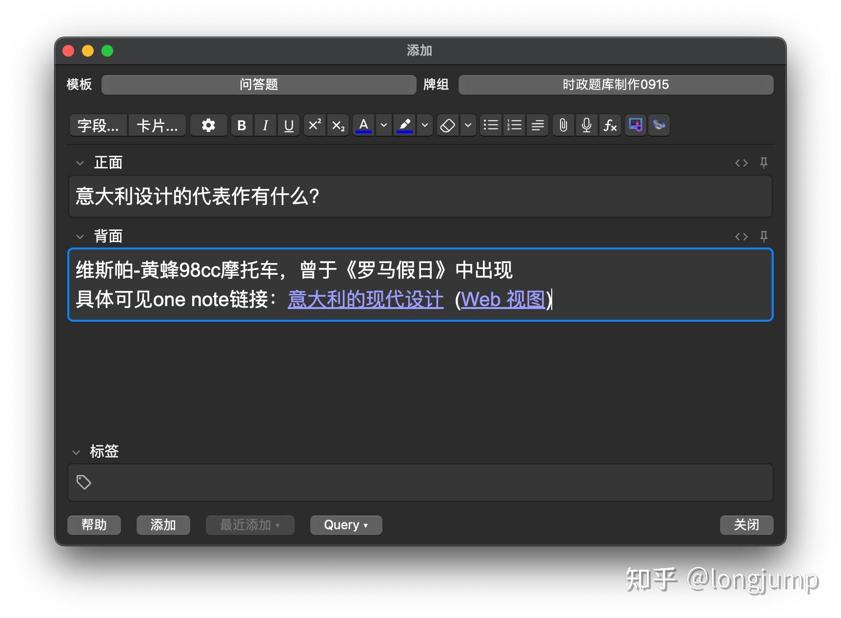 One note X Anki 最好的笔记组合 - 知乎