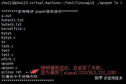 宏伟精讲·linux popen()函数完全解密 - 知乎