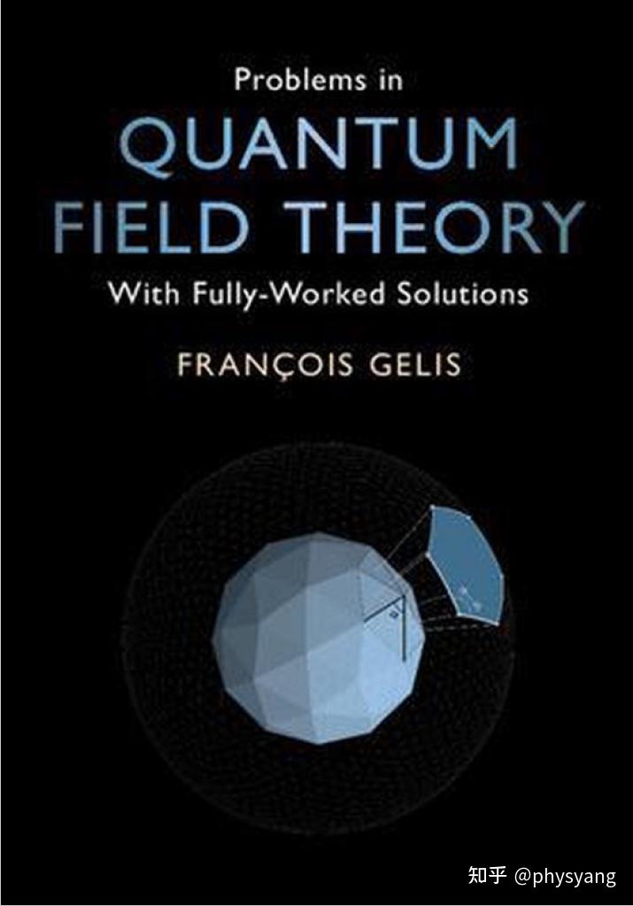 11 粒子物理、量子场论书籍推荐，教材书单：相对论量子力学、量子电动力学、量子场论QFT、规范理论、温度场论、共形场论、量子色动力学QCD、唯象学、高能实验...（适合本科生、研究生、物理爱好 ...